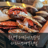 부천 맛집 술집 세련된 조개구이 전문점 하와이조개 부천점 네이버 블로그